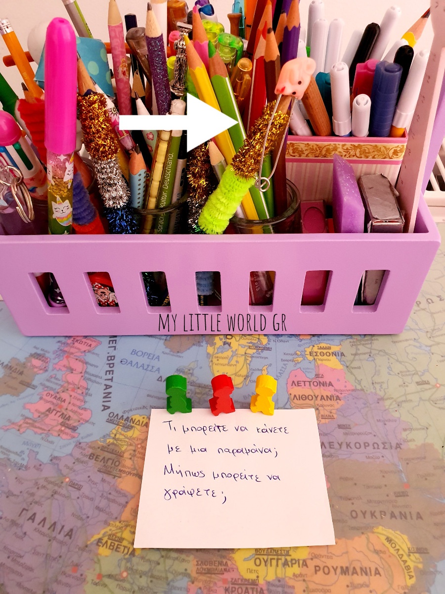 Escape Room στο σπίτι με τα παιδιά - My Little World