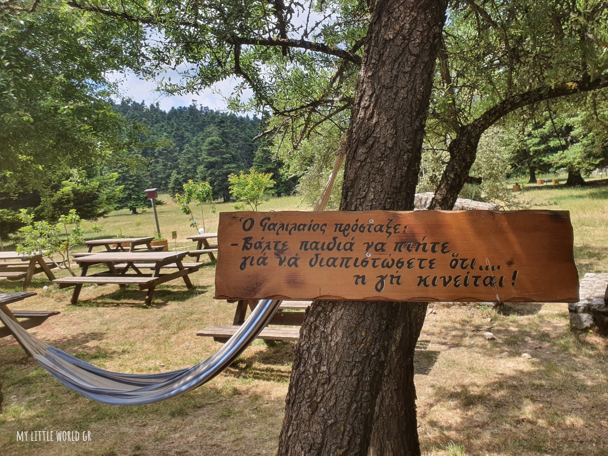 Στην Αρβανίτσα για εκδρομή με τα παιδιά σε Αλπικό τοπίο! - My Little World