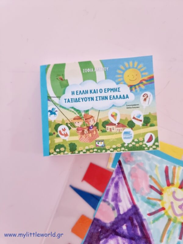 Μαγνητάκια για το ψυγείο με τα αγαπημένα μας βιβλία - My Little World