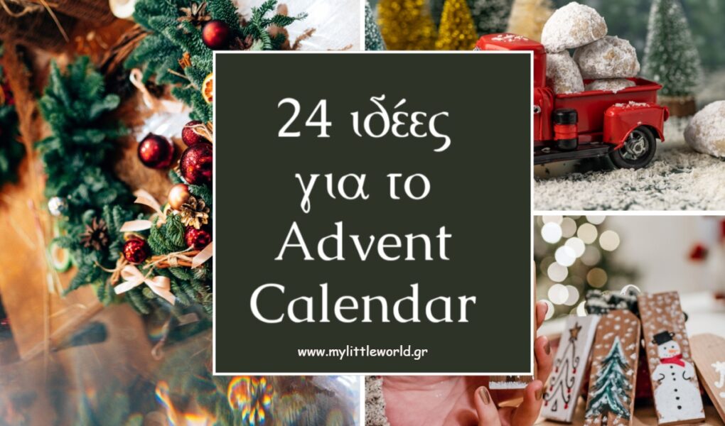 Ημερολόγιο Αντίστροφης Μέτρησης - Δωρεάν Εκτυπώσιμα Νούμερα - My Little ...