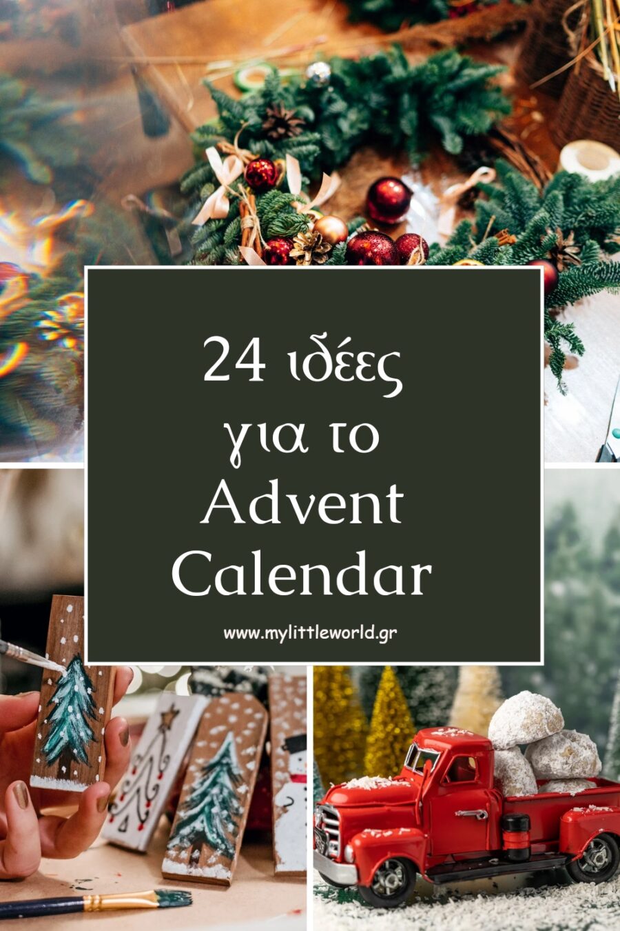 24 ιδέες για το Ημερολόγιο Αντίστροφης Μέτρησης - My Little World